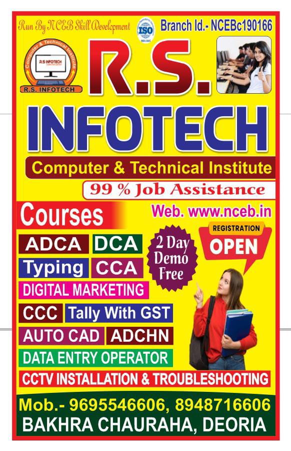 Gallery - Rsinfotech